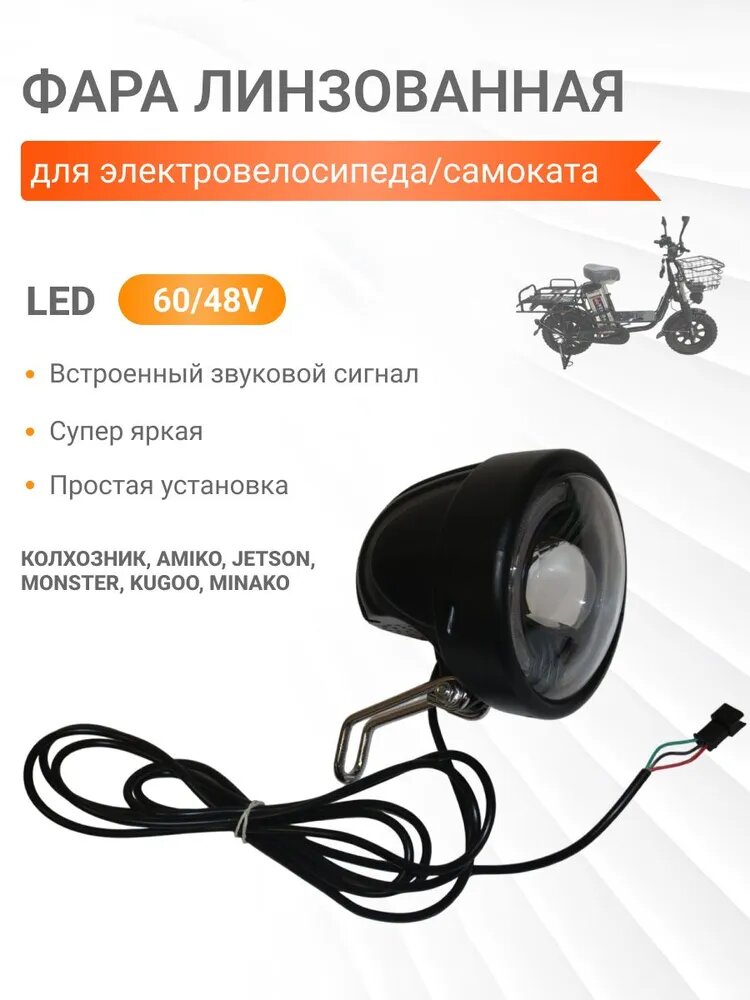 Фара передняя для велосипеда