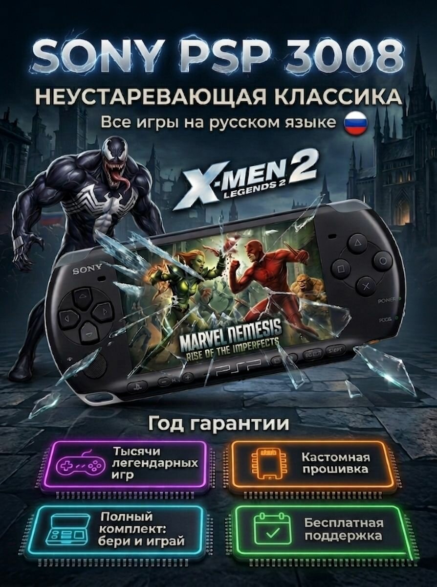 Новая Sony PSP 3008 Slim 64Gb черная, 3020 ИГР