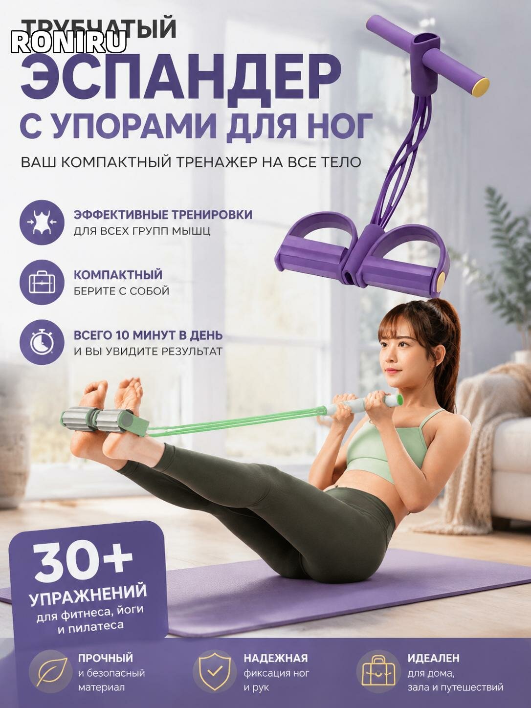 Трубчатый эспандер с упорами для ног для домашних тренировок — 30+ упражнений для фитнеса, йоги и пилатеса в дороге