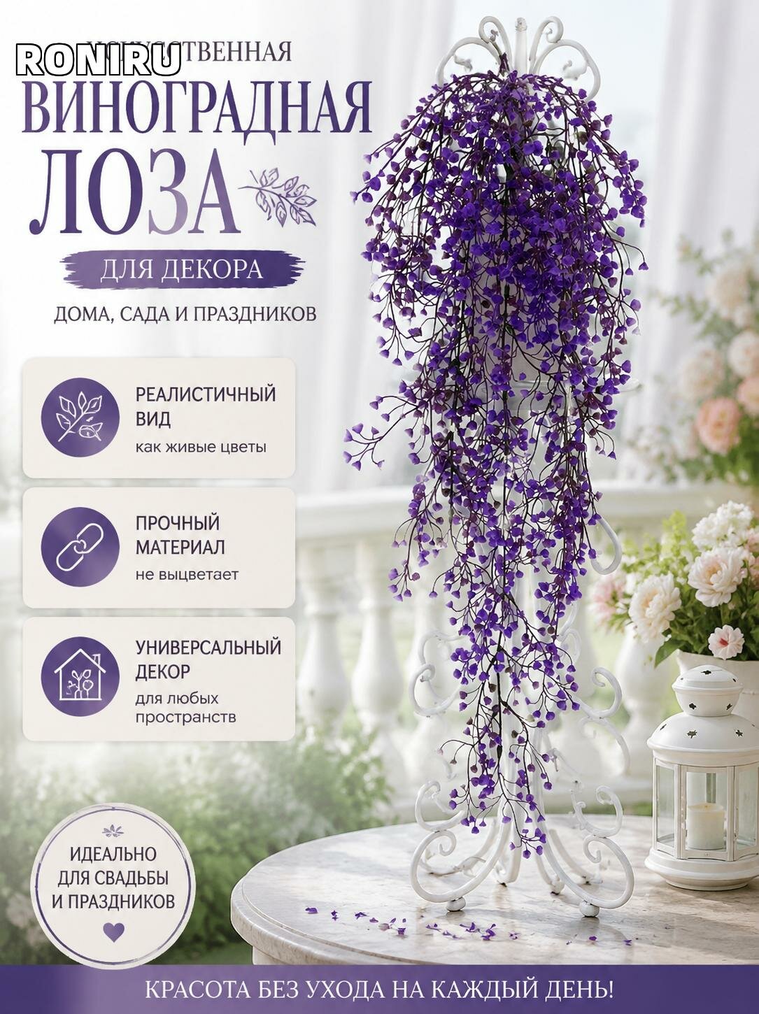 Искусственная висячая цветочная лоза фиолетовая для декора сада и вечеринок — подвесной цветок для свадьбы и дома