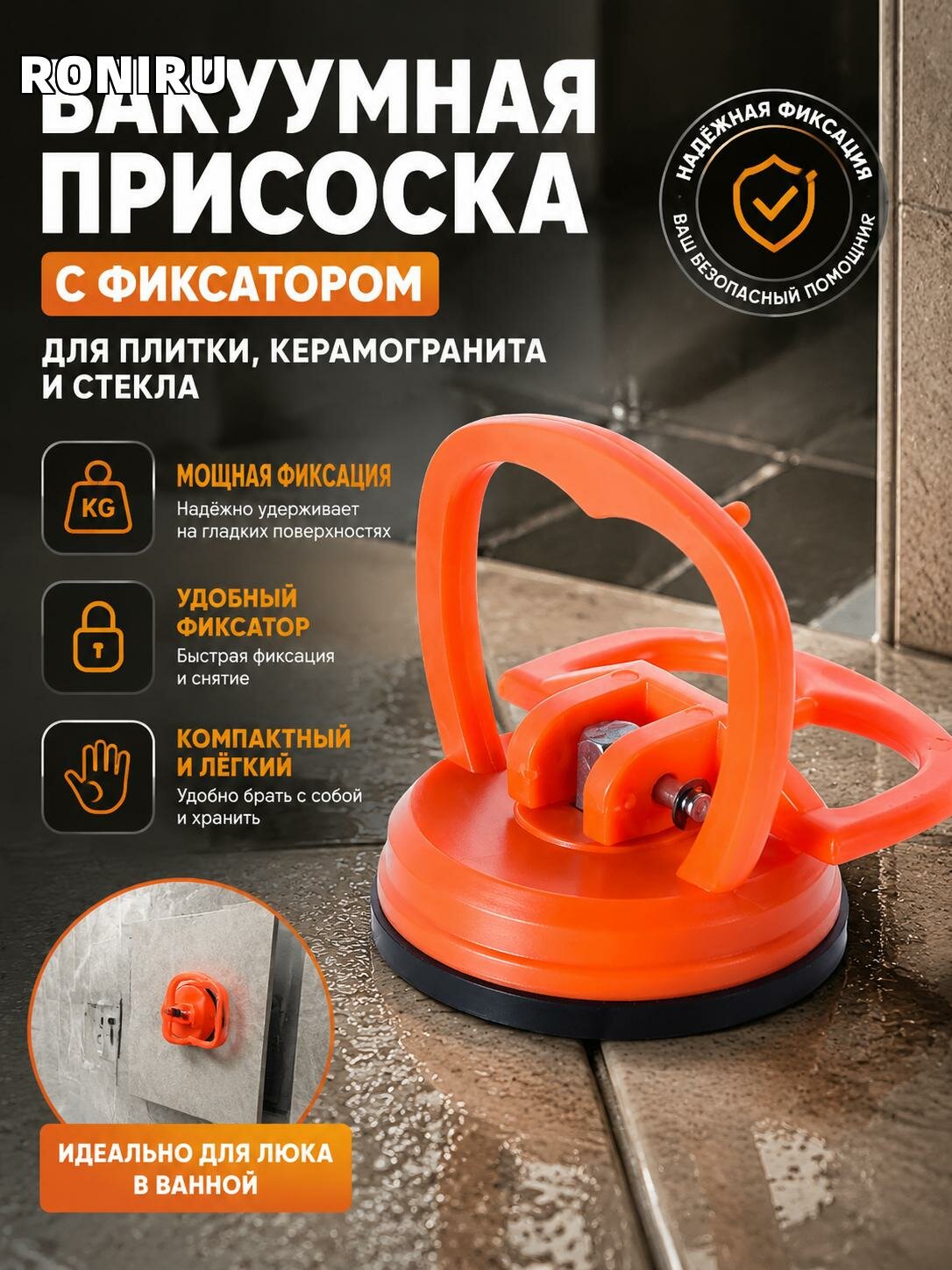 Вакуумная присоска с фиксатором для плитки, керамогранита и стекла, маленькая присоска-держатель для люка ванной