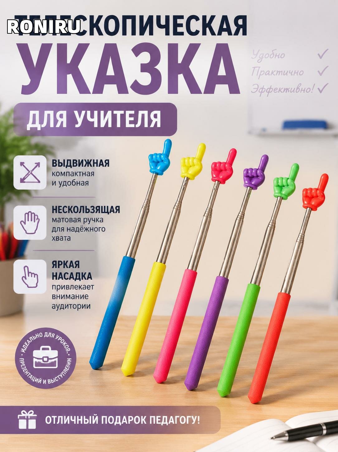 Учебная телескопическая указка для учителя — выдвижная указка презентаций и досок с нескользящей матовой ручкой