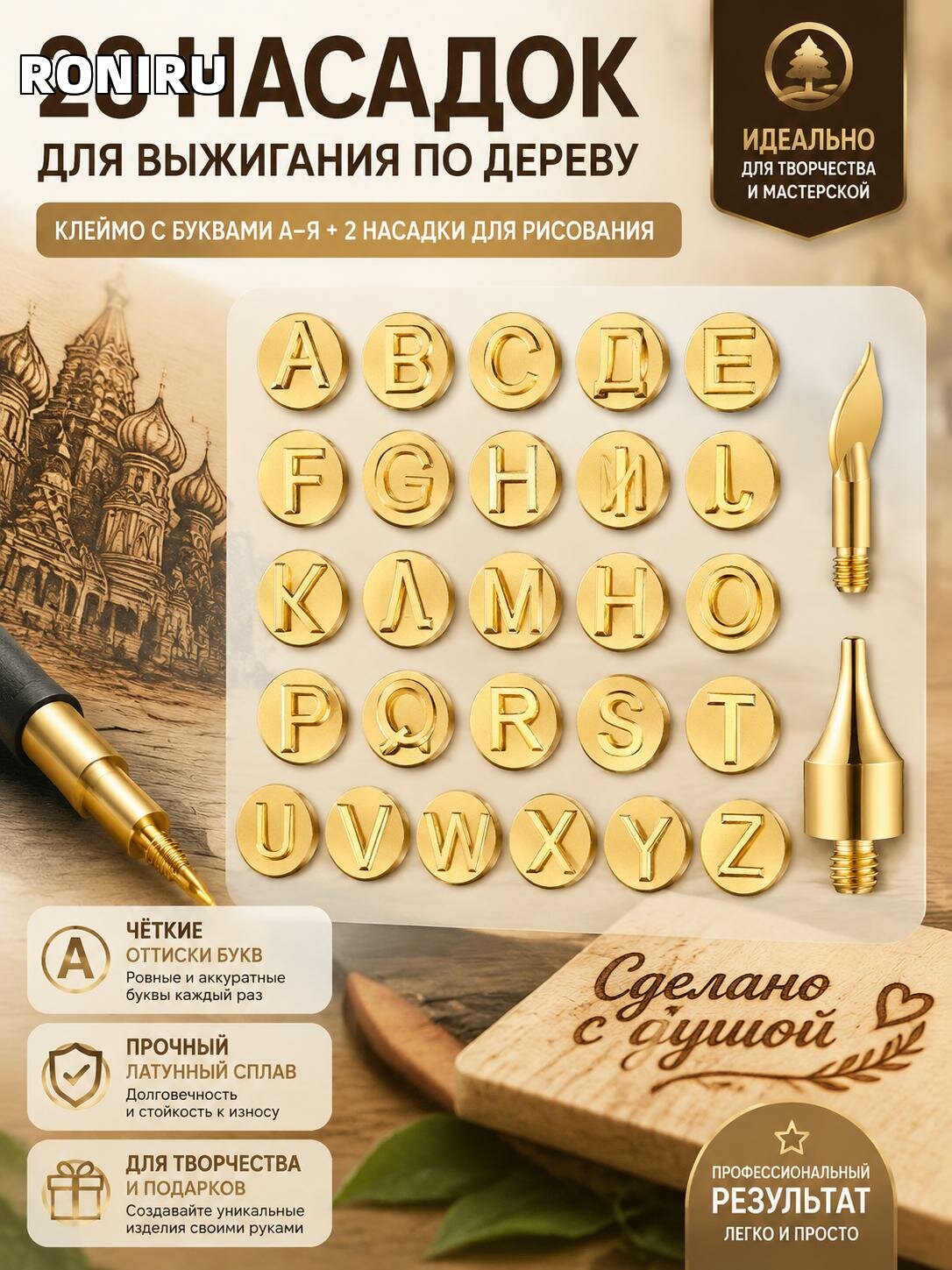 28 наконечников для выжигания по дереву — набор с клеймом заглавных букв А до Я и 2 наконечника для рисования.