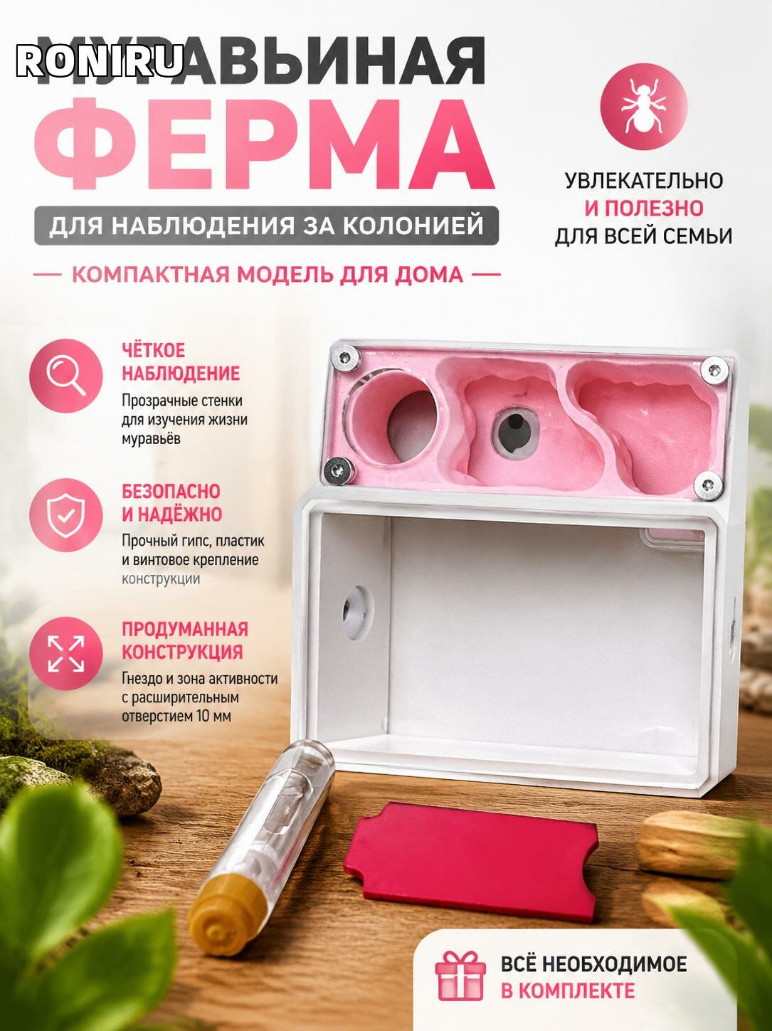 Муравьиная ферма для наблюдения за колонией, компактная модель с гнездом и зоной активности, серо-розовая для дома