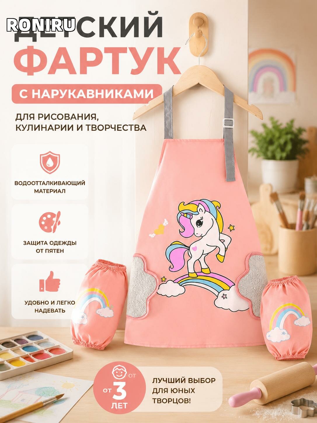 Детский фартук с нарукавниками для рисования и кулинарии — водоотталкивающий передник для уроков изо и труда, дома