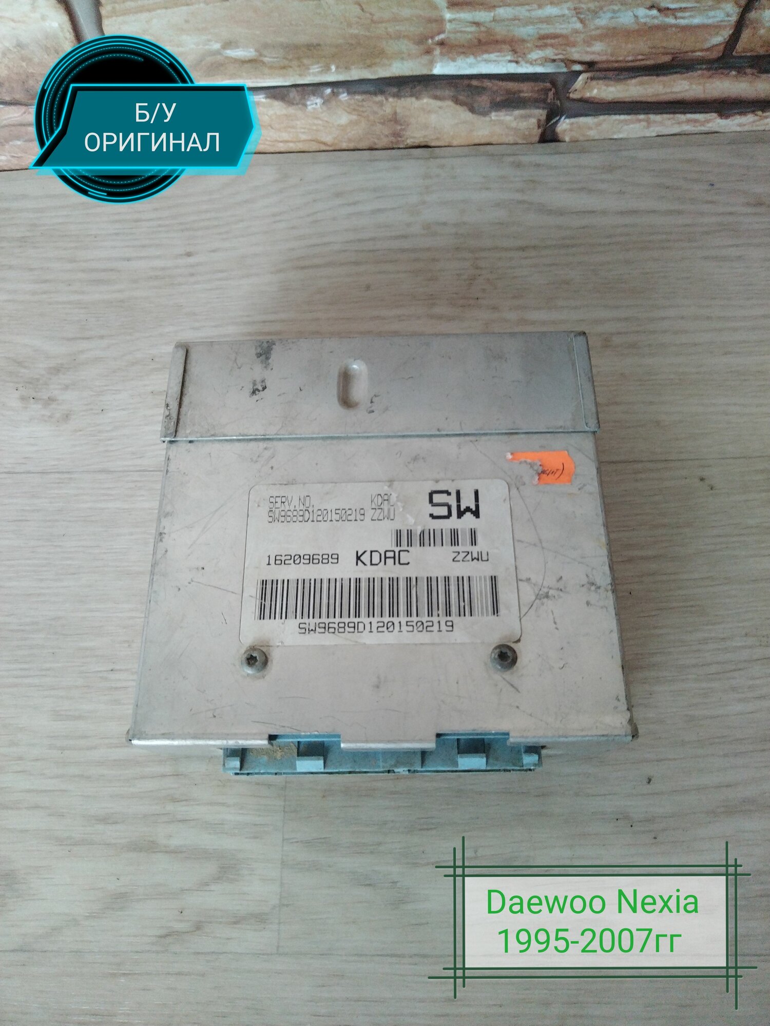 Блок управления двигателем ЭБУ 8ми клапанная Daewoo Nexia 1995-2007гг