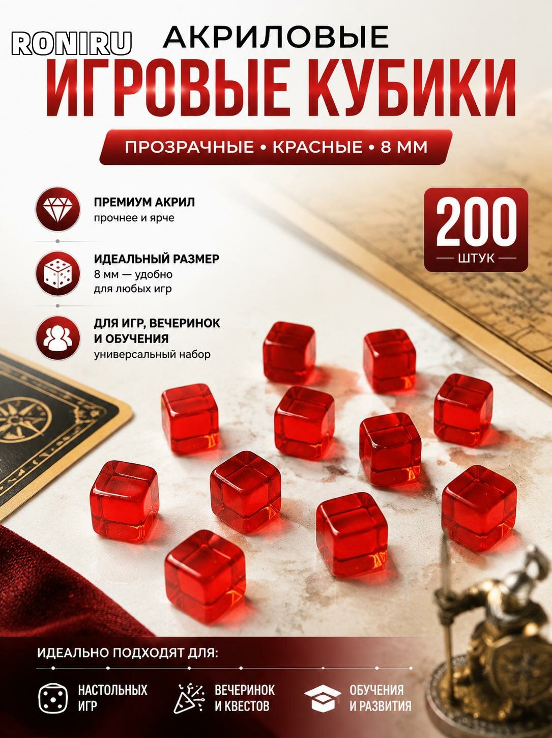 Акриловые игровые кости 8 мм прозрачные красно-прозрачные кубики набор 200 для настольных игр, вечеринок, обучения