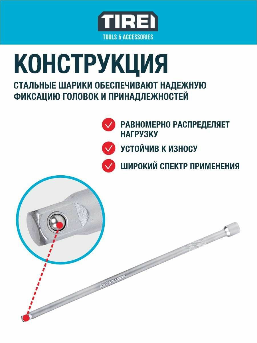 Удлинитель 1/4", 250 мм — фото 1