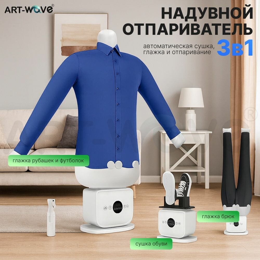 Отпариватель ART-Wave MX-ID-5 белый