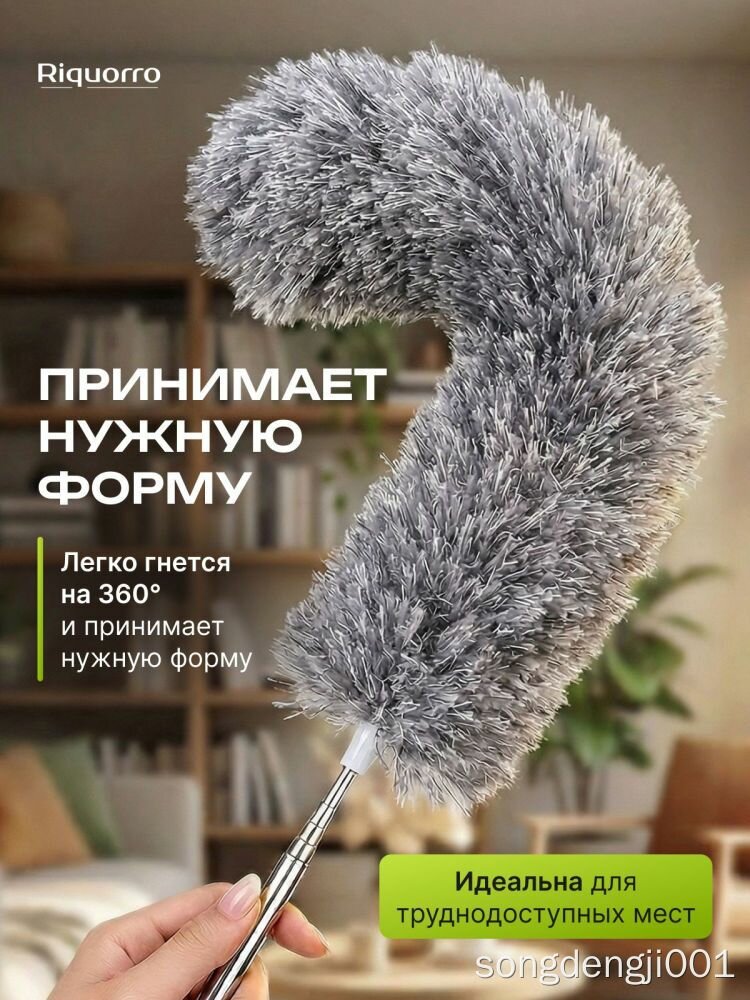 Щетка для уборки Riquorro 282 см, с выдвигающейся ручкой, микрофибра, не царапает, для дома — фото 1