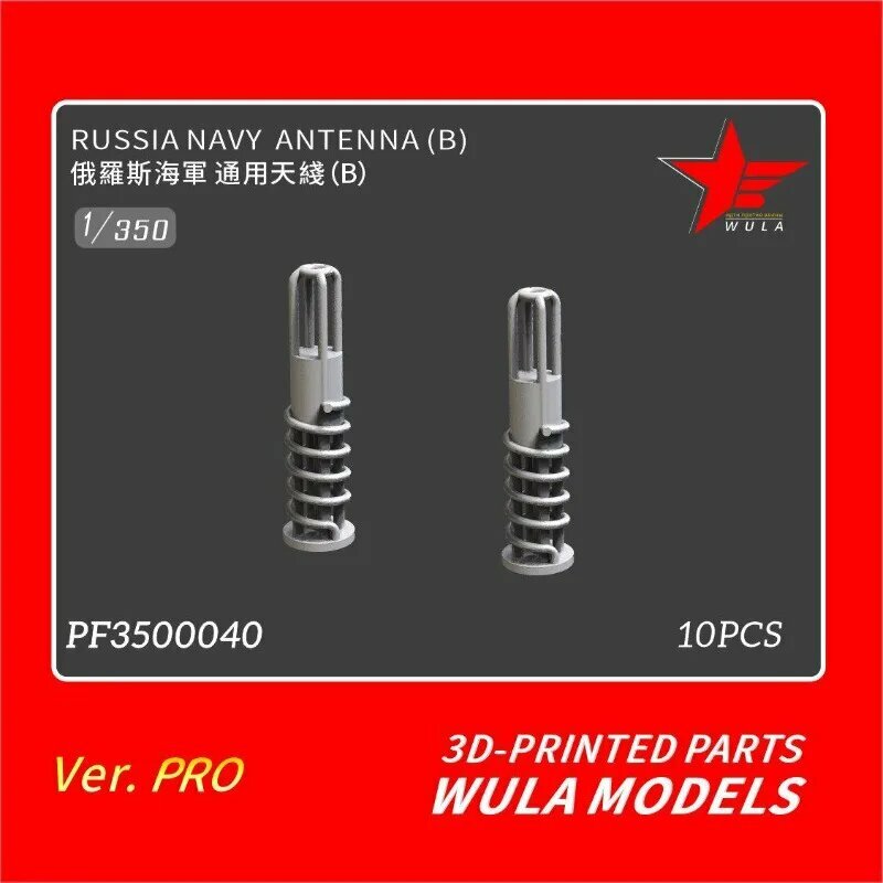 Детали для модели корабля WULA MODELS PF3500040 1/350