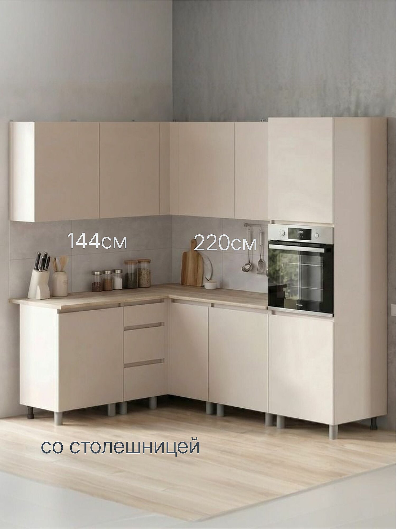 ARNIKA Кухонный гарнитур угловой "Рика" со столешницей 144х220 см, меланж