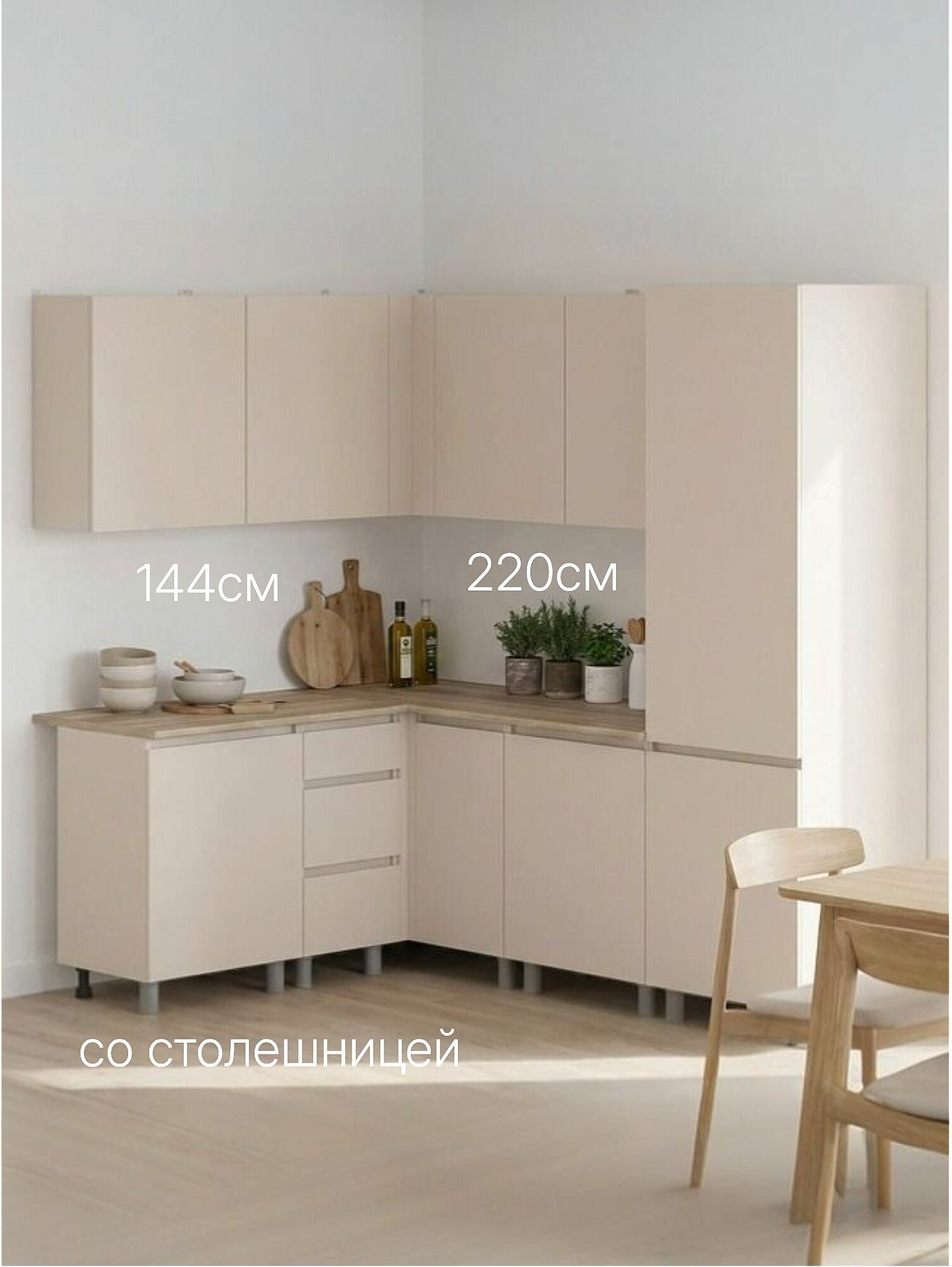 ARNIKA Кухонный гарнитур угловой "Рика" со столешницей 144х220 см, меланж