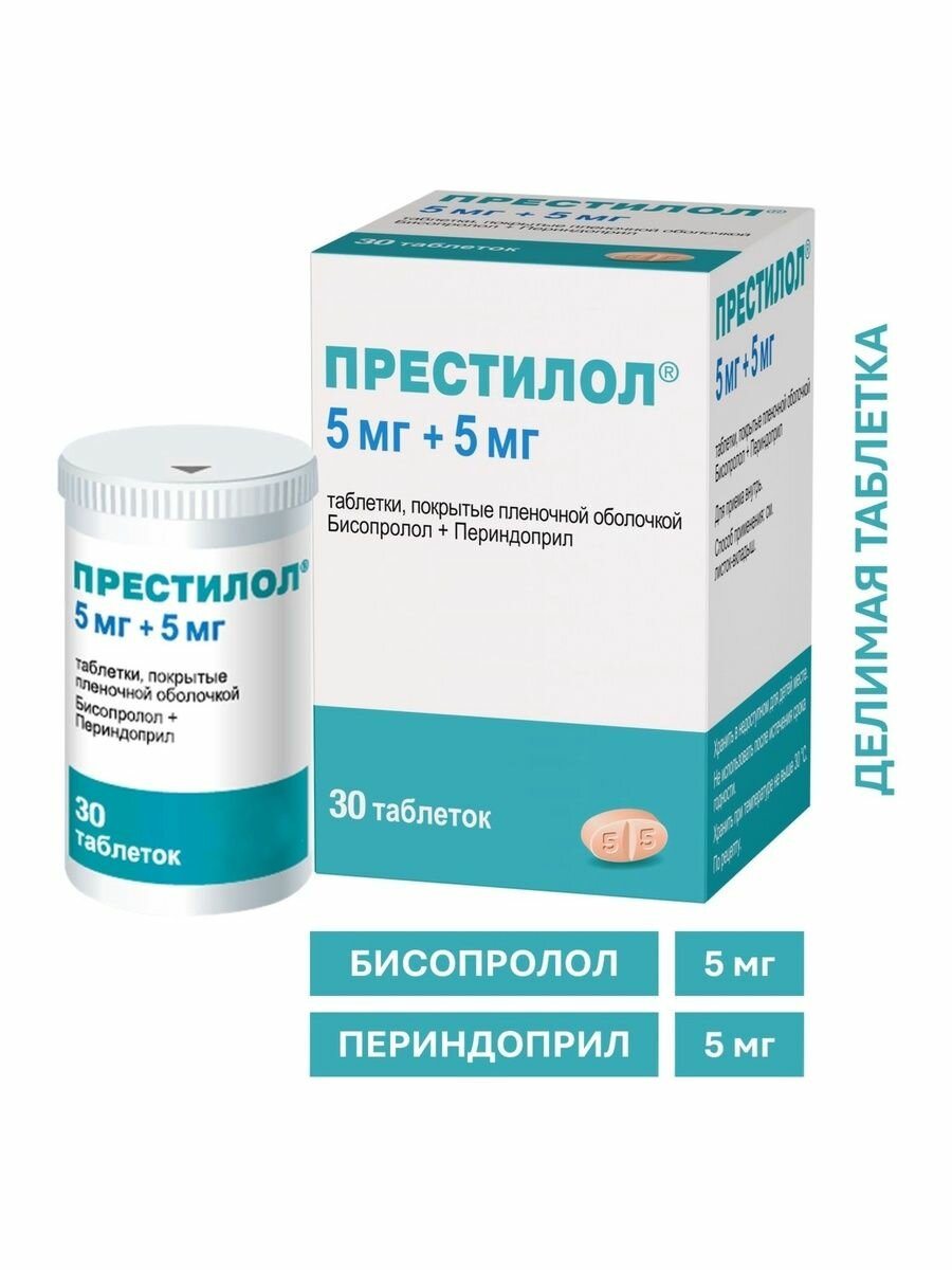 Престилол, таблетки покрыт. плен. об. 5 мг+5 мг, 30 шт.