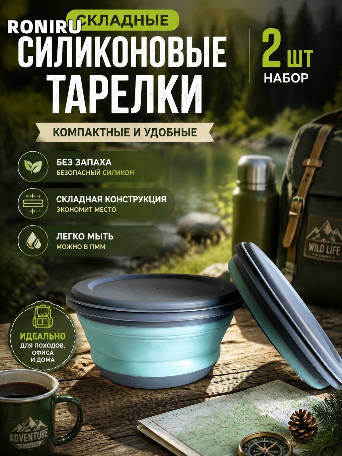 Складные силиконовые тарелки, 2шт — компактная походная миска для кемпинга и офиса, многоразовая посуда без запаха