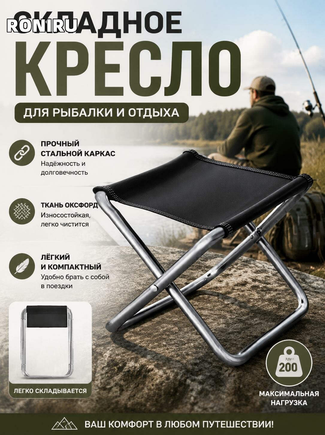 Складное кресло для рыбалки и отдыха — компактное туристическое сиденье из оксфорда с усиленным стальным каркасом