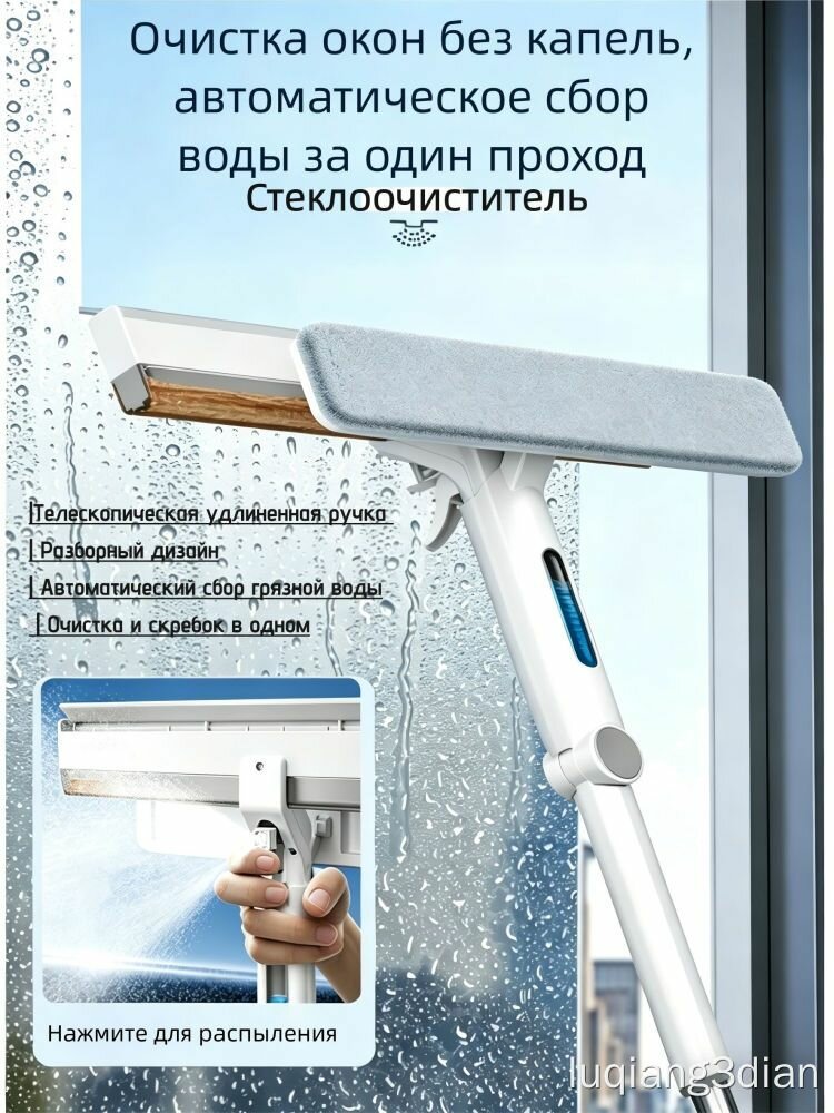 Стеклоочиститель с телескопической ручкой 1 шт - автоматический сбор воды, разборный дизайн, очистка и скребок в одном, для дома, стеклоочиститель