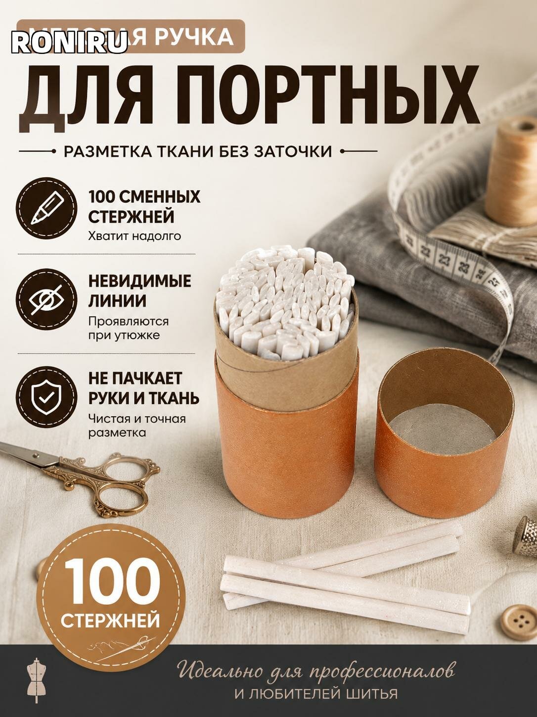 Меловая ручка для портных без заточки — разметка ткани с 100 сменными стержнями, черная ручка с невидимыми линиями