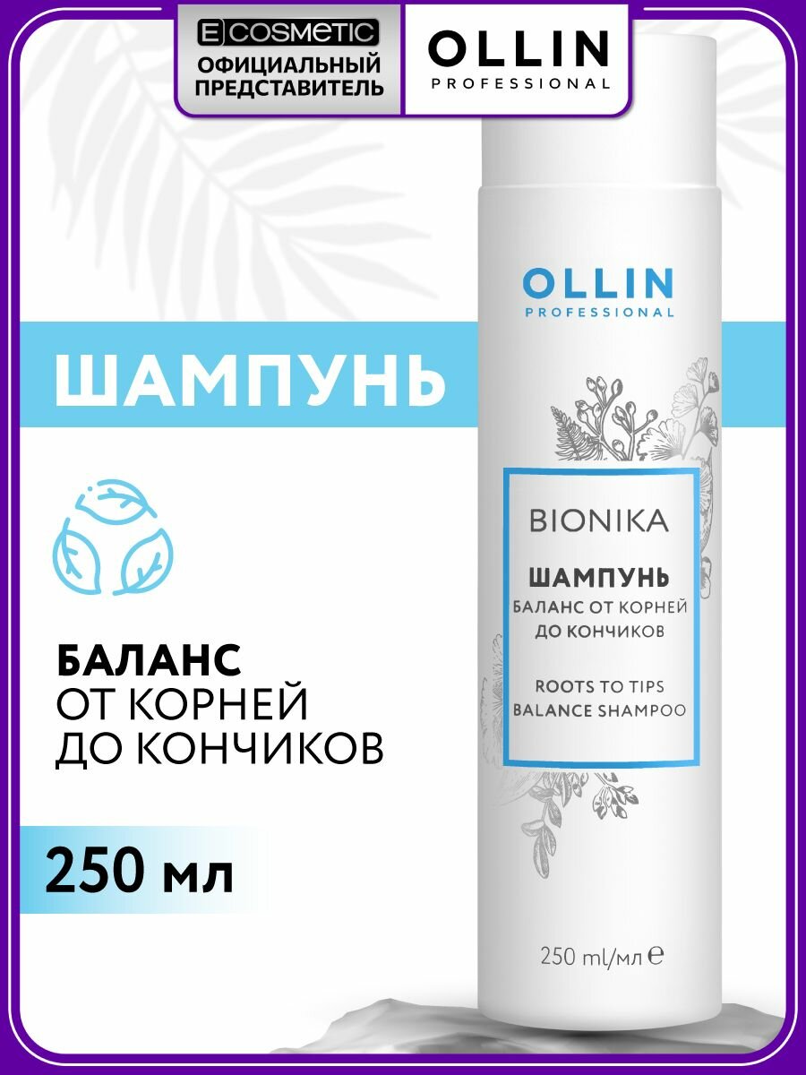 OLLIN PROFESSIONAL Шампунь для волос BIONIKA для ежедневного применения с пантенолом 250 мл