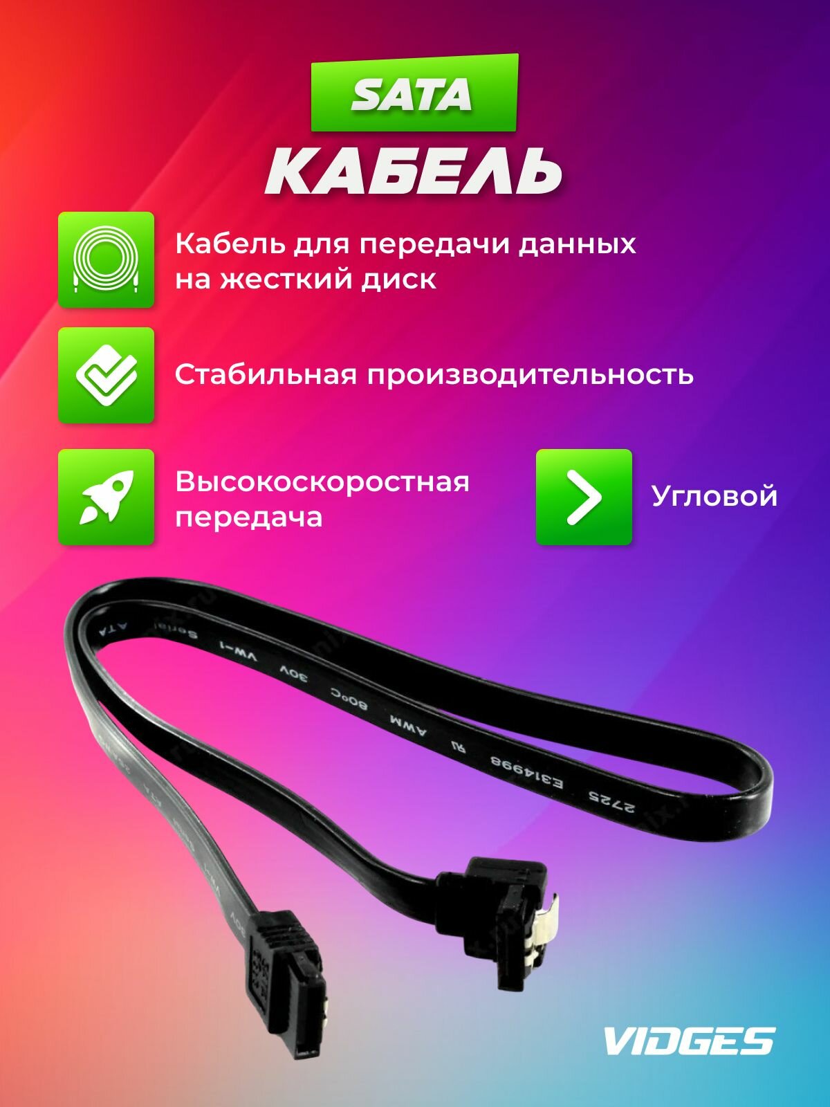 Кабель SATA 3.0 Premium 0.4 м защелка, черный, угловой