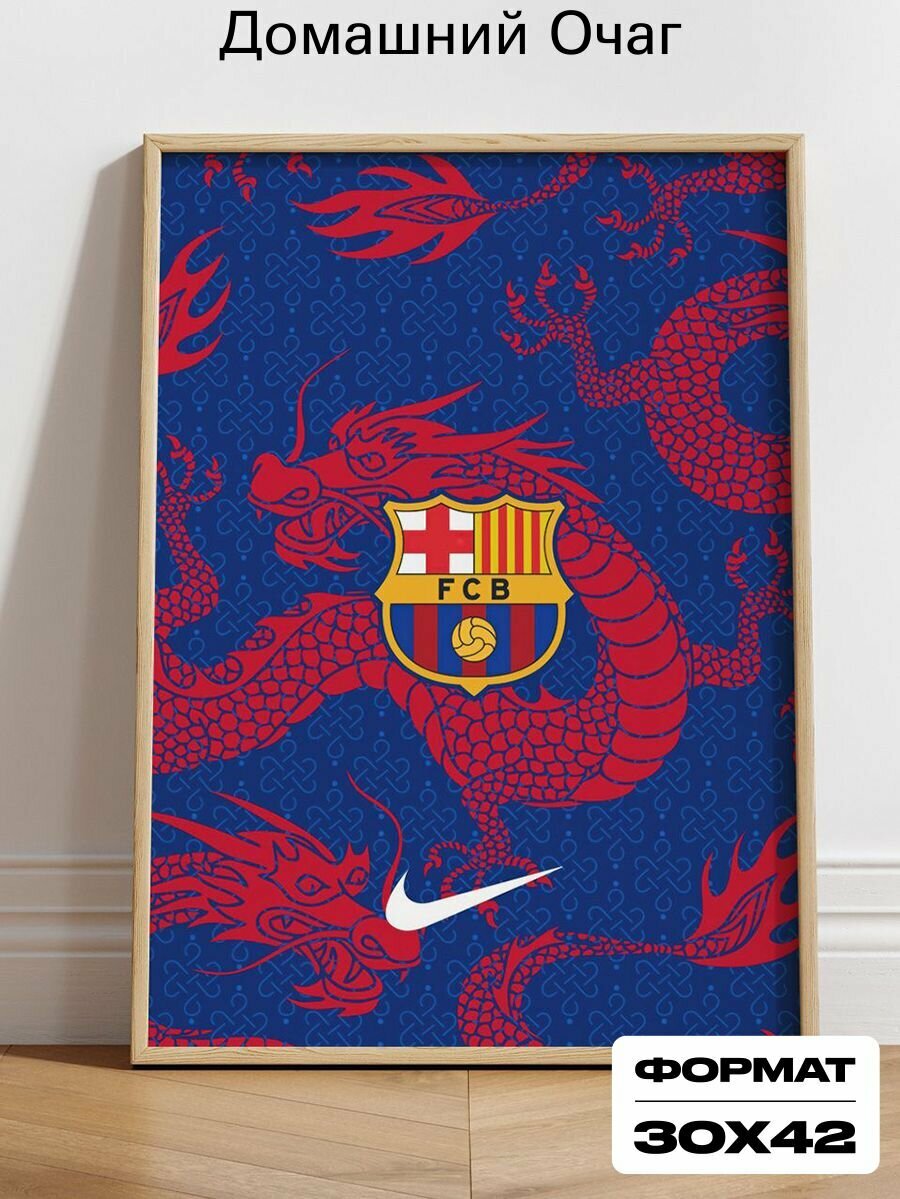 Постер "ФК Барселона Nike", 42 см х 29 см