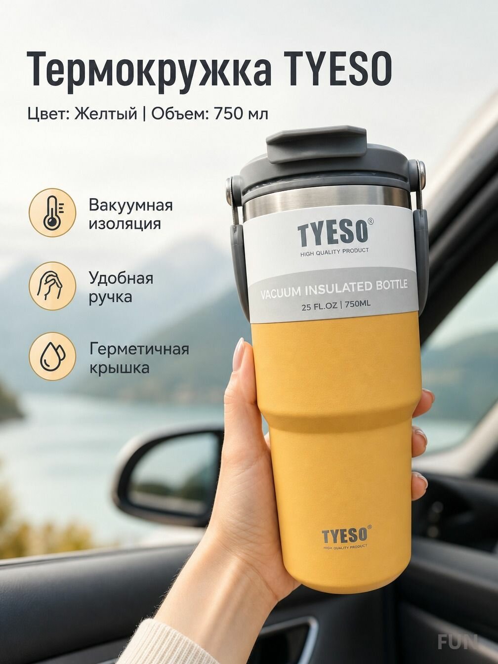 Термокружка с ручкой и соломинкой, 750 мл, желтая, из нержавеющей стали, для горячих и холодных напитков