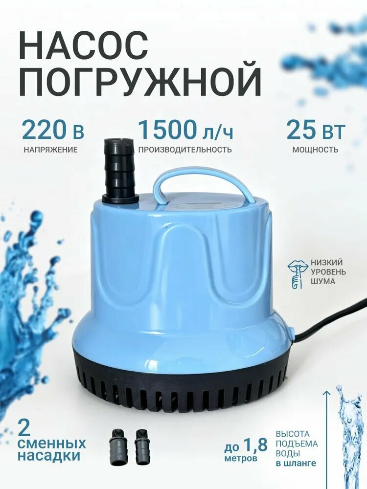 Погружная помпа для аквариума тихая водяная помпа для воды и фонтана