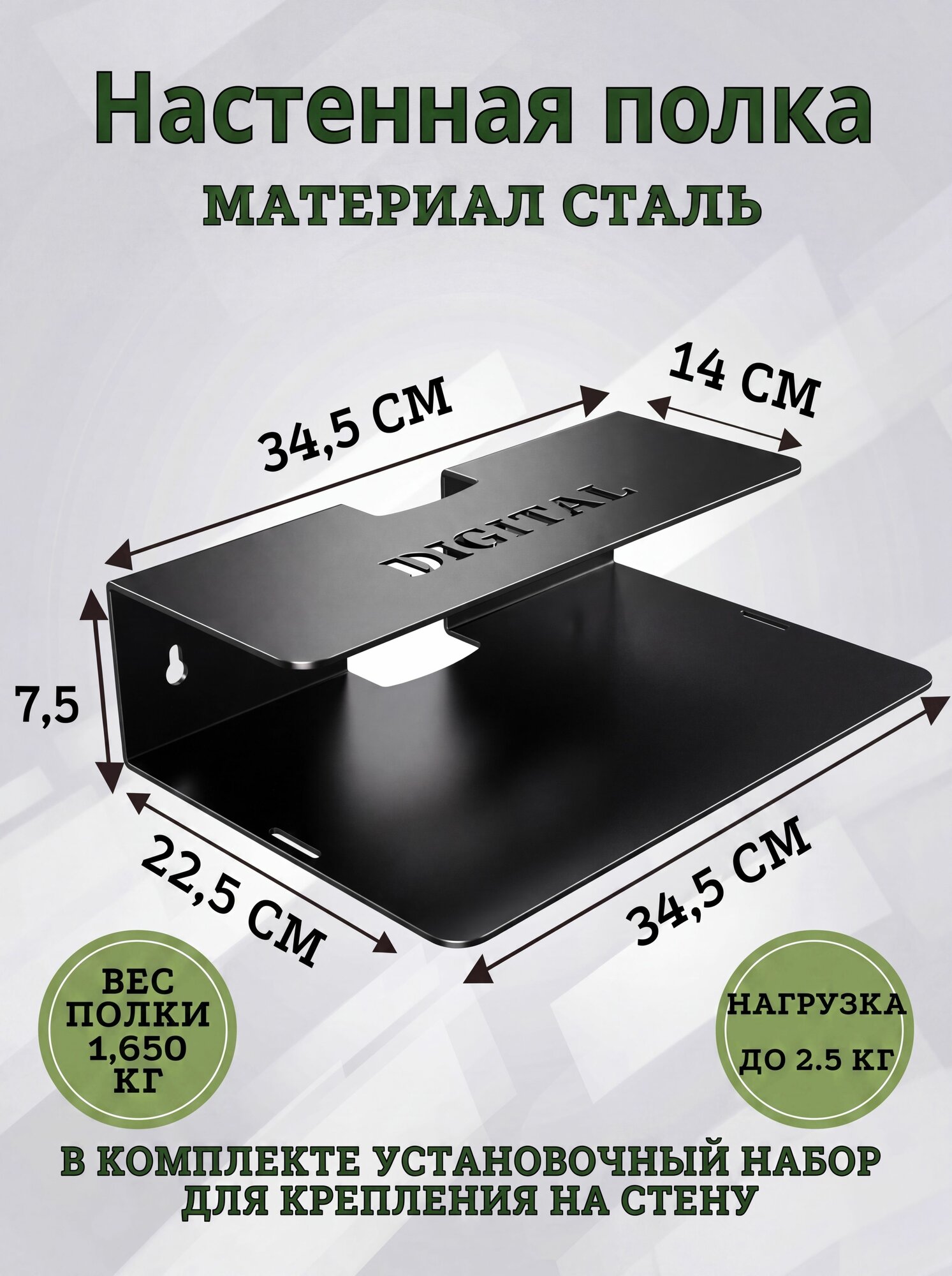 Полка РЭМО WALL SHELF-M (BAS WL-002) черная для Тв ресиверов, Маршрутизаторов, приставок, консолей