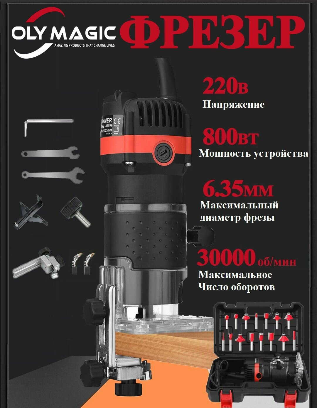 Фрезер по дереву фрезер ручной фрезы по дереву