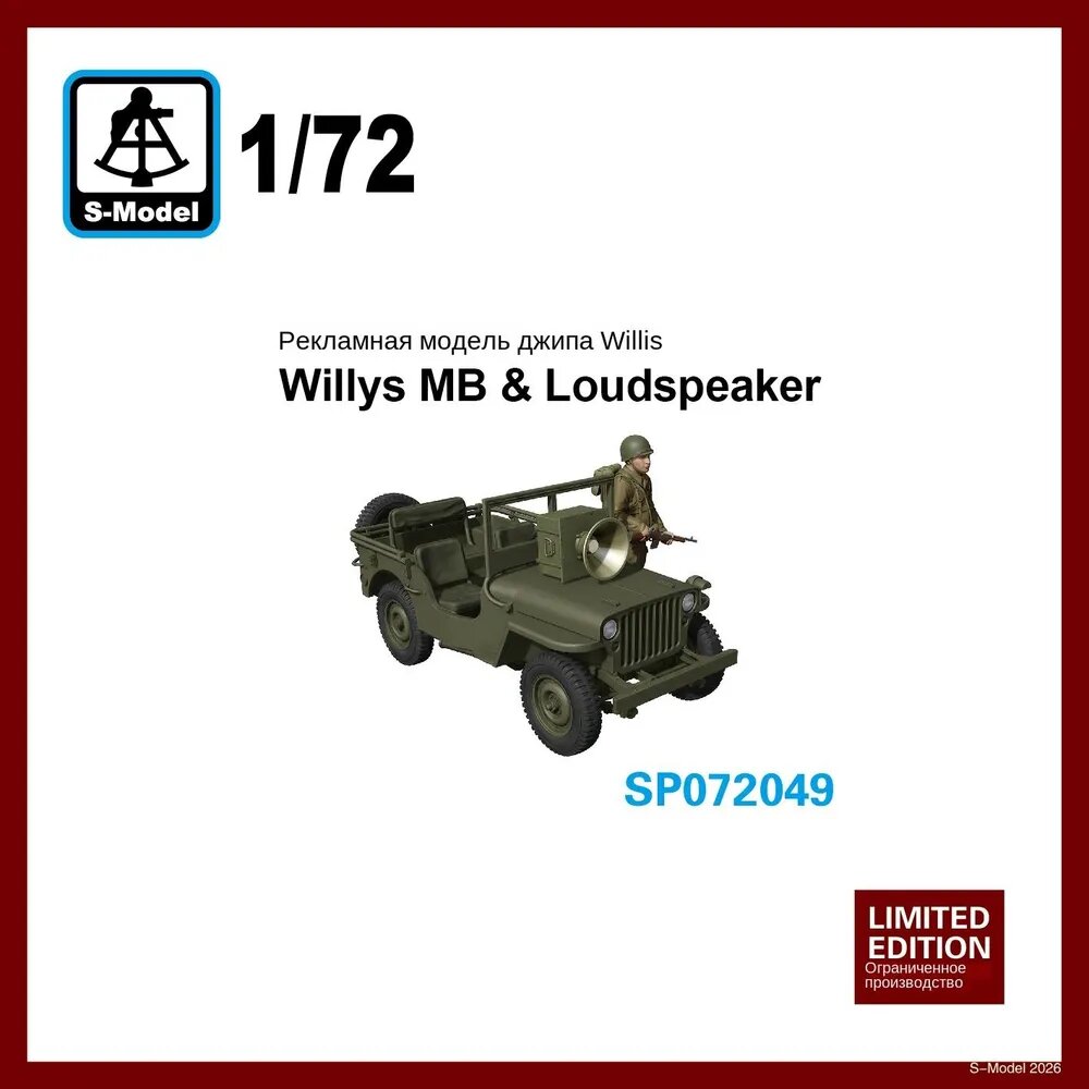 S-MODEL SP072049 1/72 Willys MB & Комплект для сборки динамиков