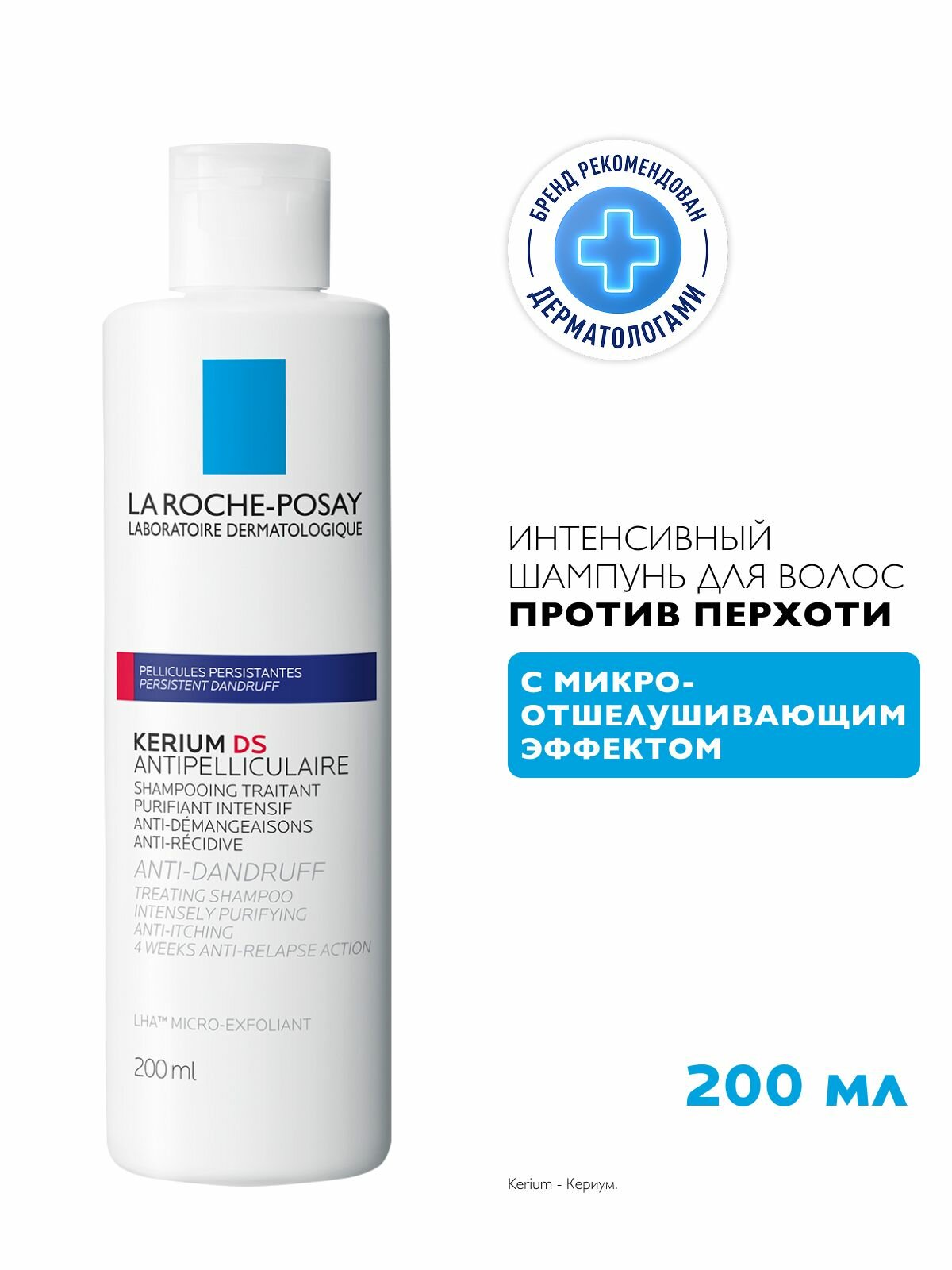 La Roche-Posay Шампунь для волос, 200 мл