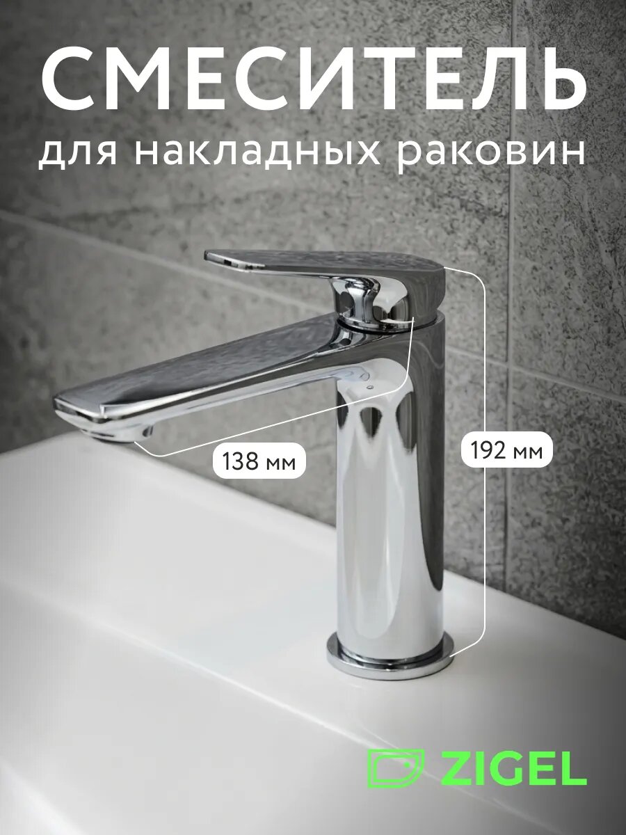 Смеситель для умывальника 130 мм, короткий, Хром