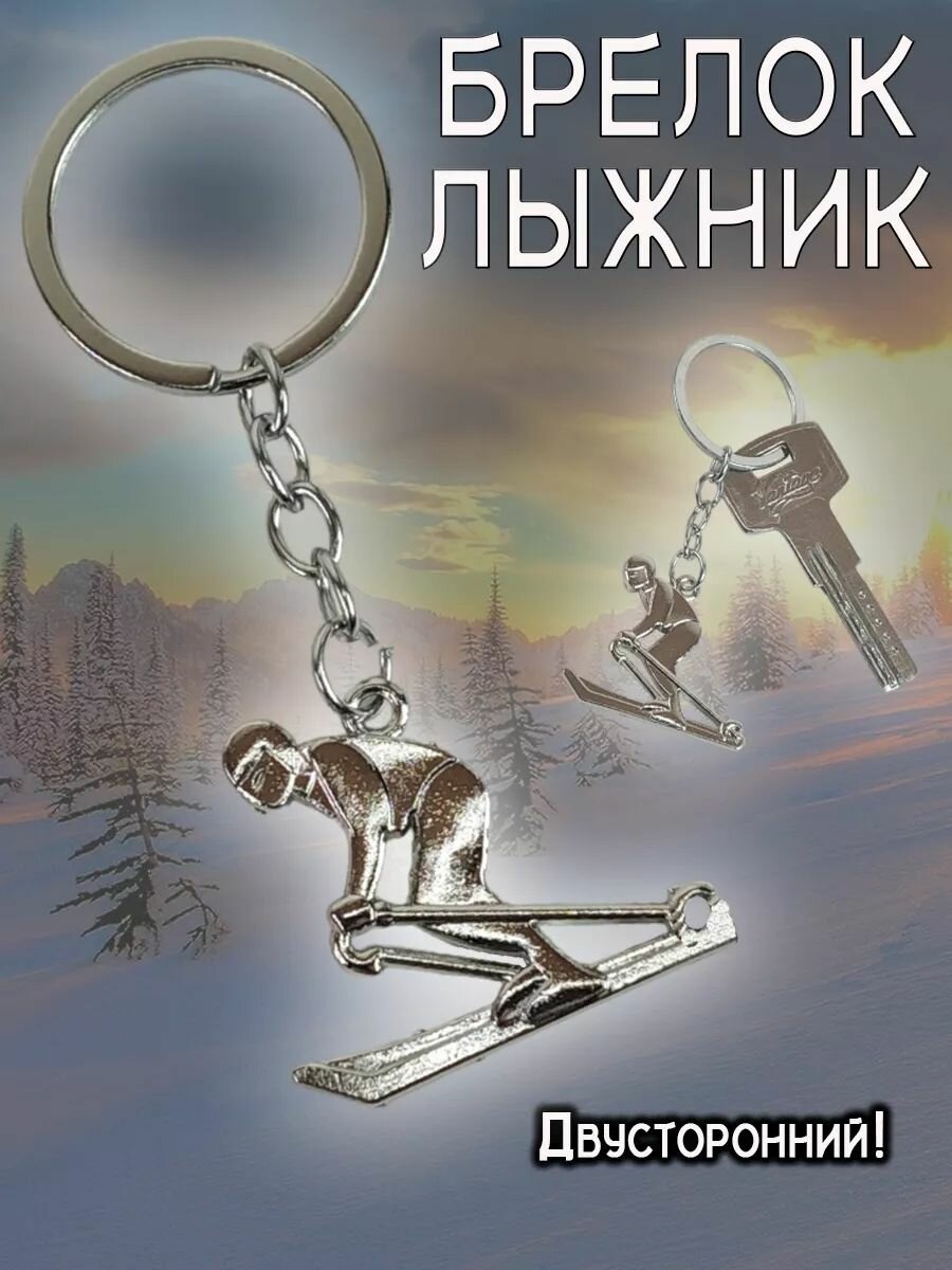 Брелок ОптимаБизнес