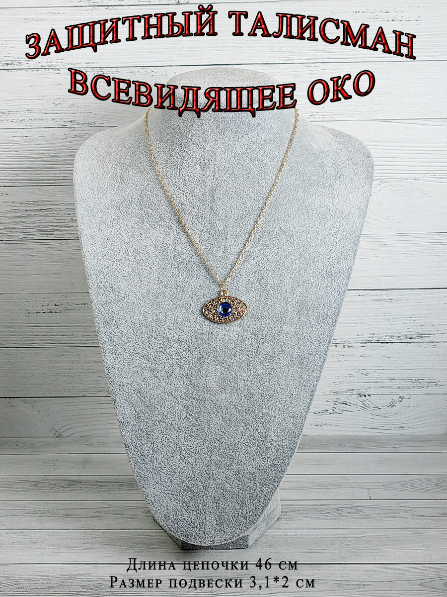 Колье