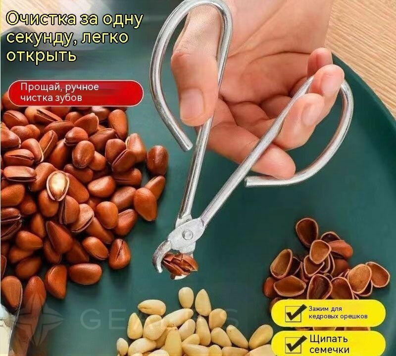 Орехокол, 0 см