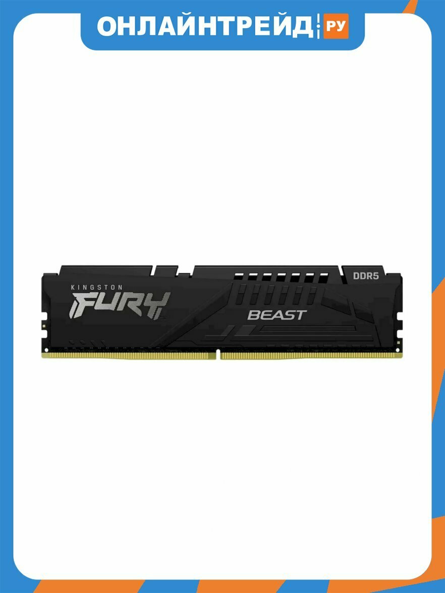 Оперативная память Kingston DDR5 16Gb 5200MHz pc-41600 FURY Beast Black (KF552C40BB-16)