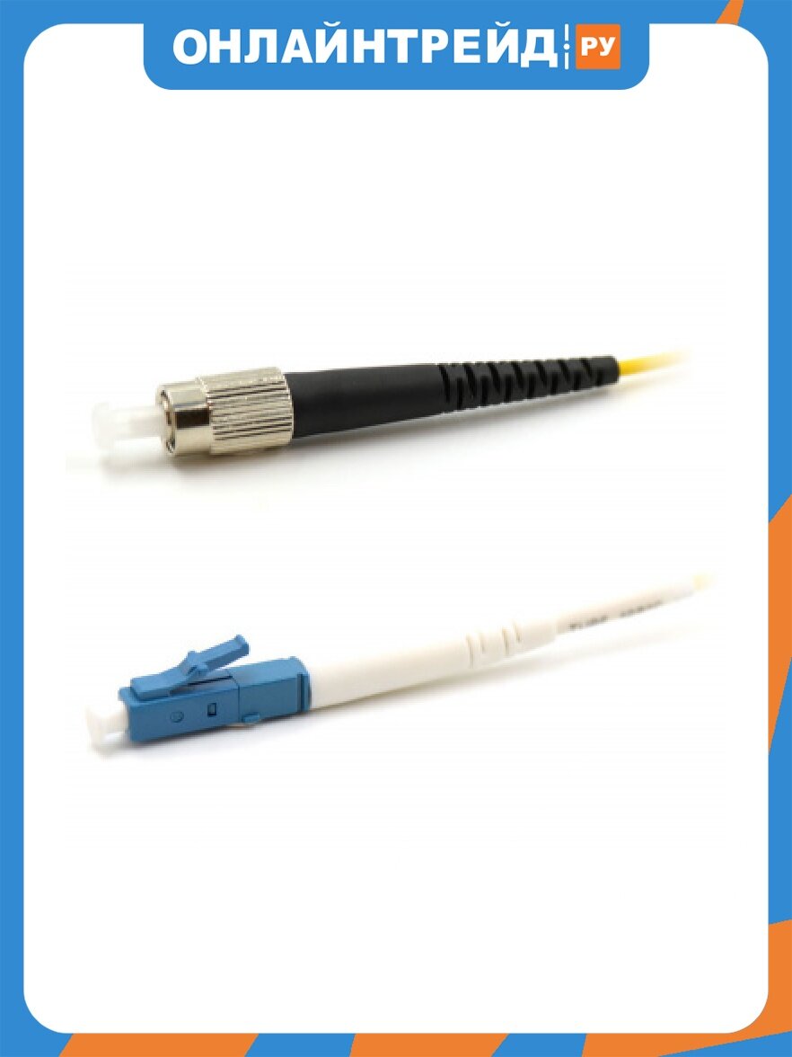 Патч-корд оптический Twt , PVC, симплексный, LC/UPC-FC/UPC, SM, OS2, 0.5 м (-LC-FC/SU-0.5)