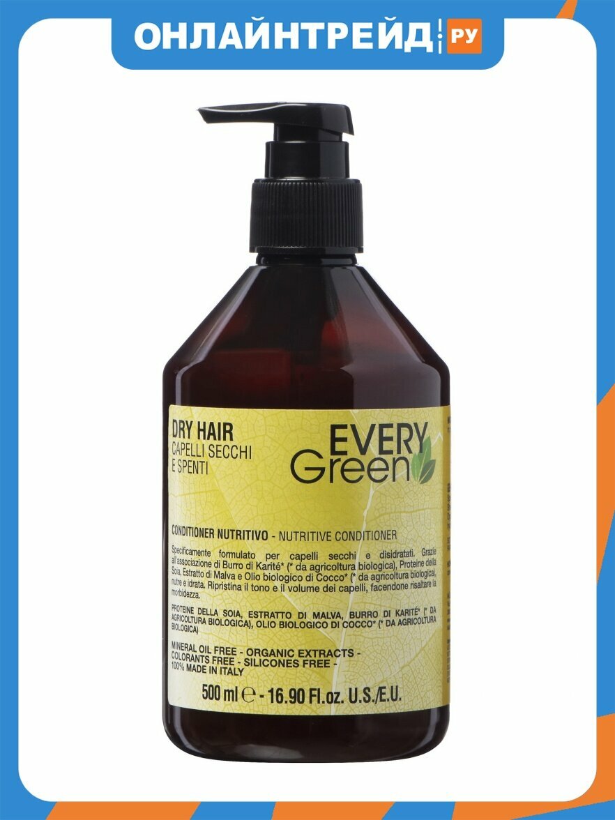 Кондиционер для сухих волос Dikson Every Green, 500 мл