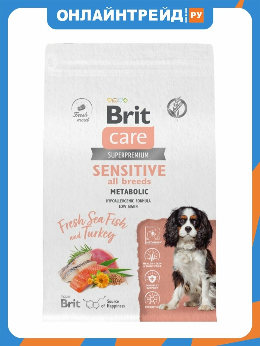 Сухой корм для взрослых собак Brit CARE Dog Adult Sensitive Metabolic Улучшенный обмен веществ, с морской рыбой и индейкой 1.5 кг
