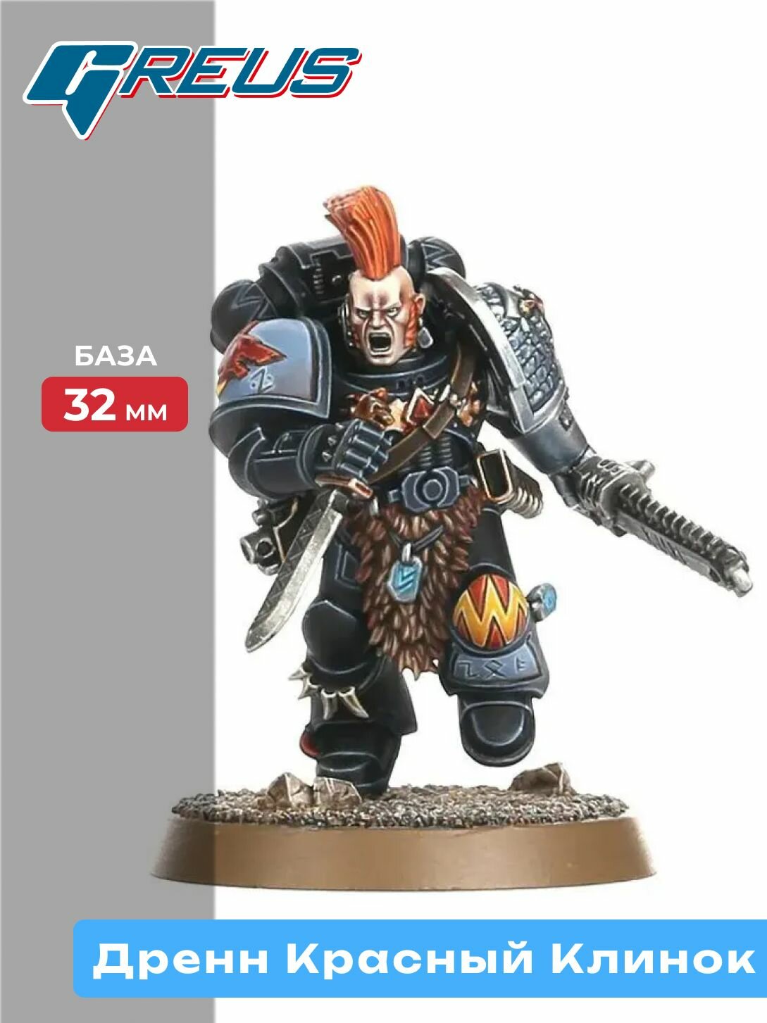 Миниатюра Warhammer 40000 - Дренн Красный Клинок (Greus)