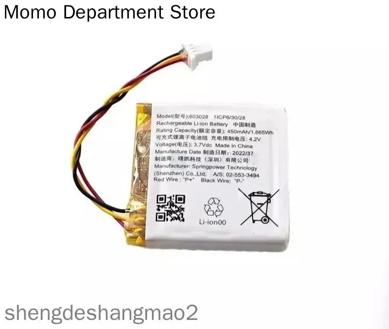 02-553-3494 3.7V 603028 450mAh Аккумулятор для наушников JBL Tune 500BT, Tune 510BT