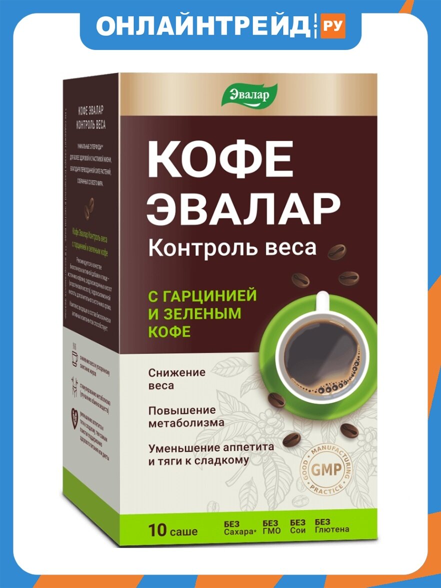 Кофе Эвалар Контроль веса в саше-пакетах 10шт*10гр