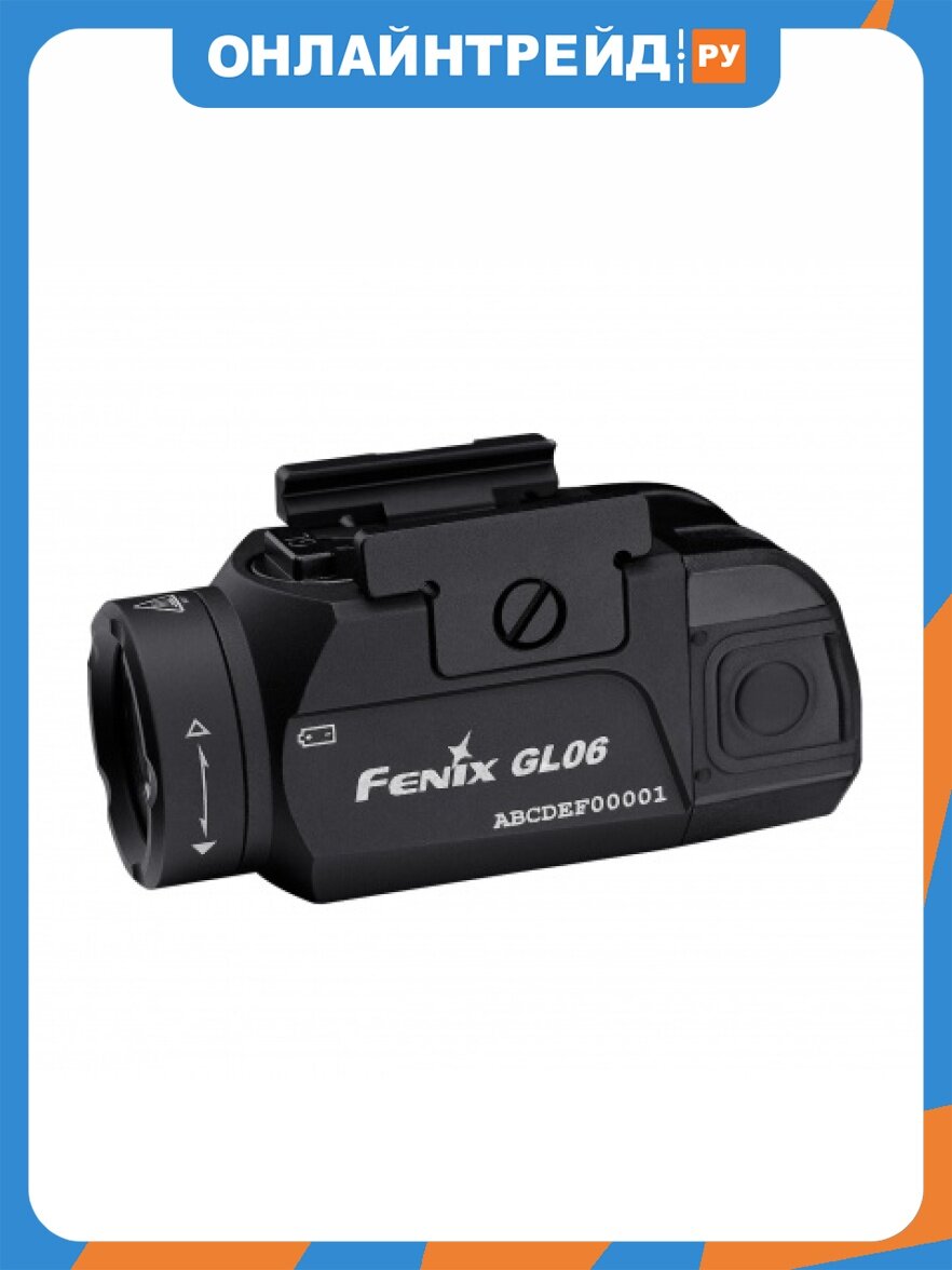 Фонарь тактический Fenix GL06