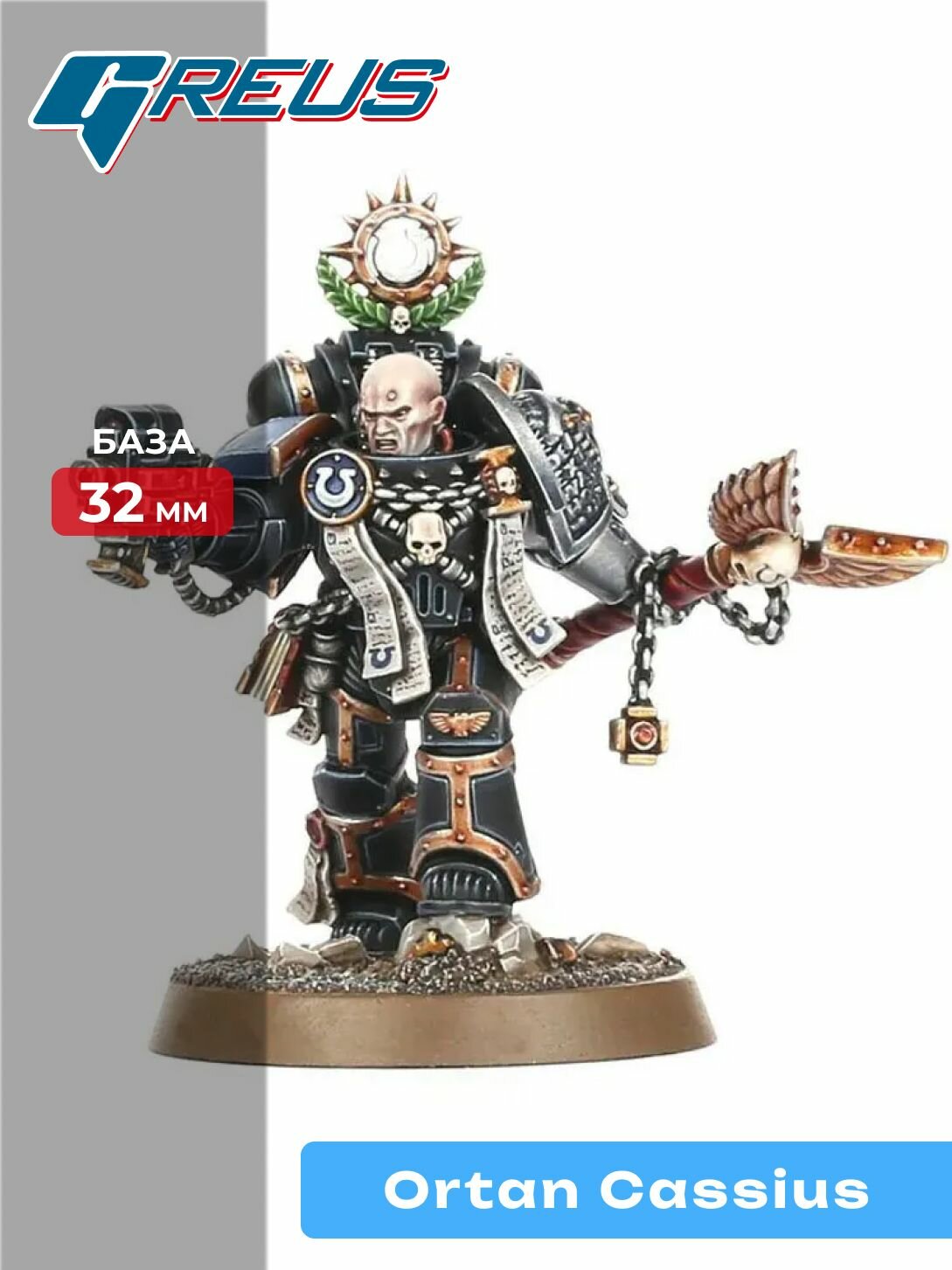 Миниатюра Warhammer - Ortan Cassius (Greus)