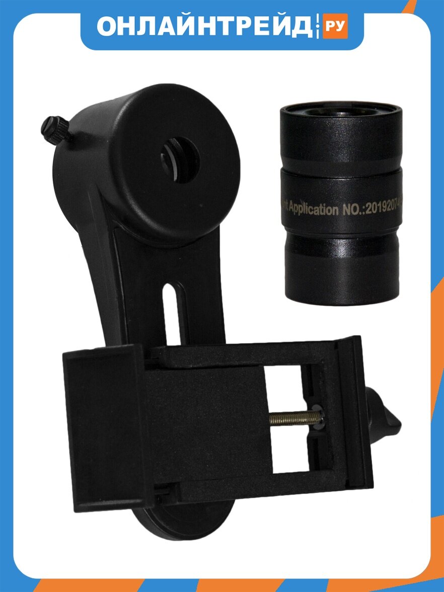 Адаптер Sky-watcher для смартфона c окуляром 20 мм
