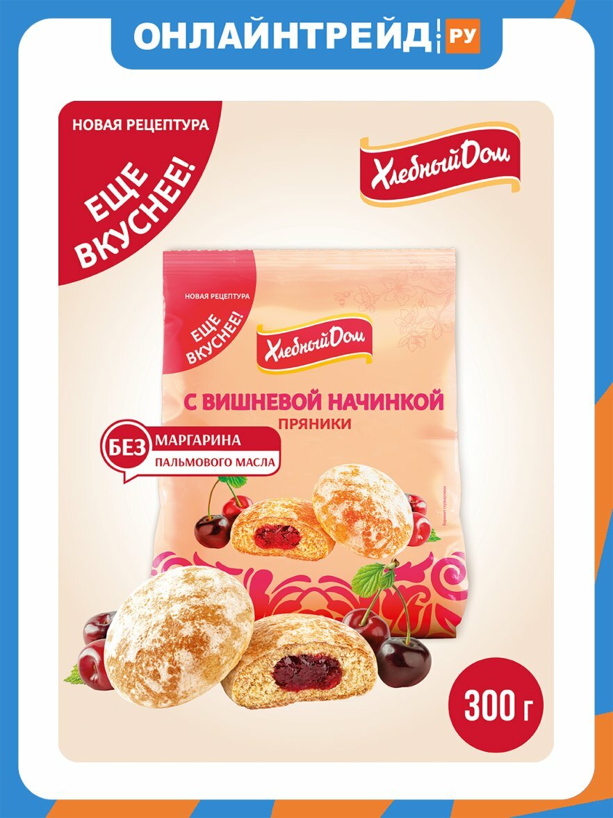 Пряники Хлебный Дом с вишневой начинкой 300 г