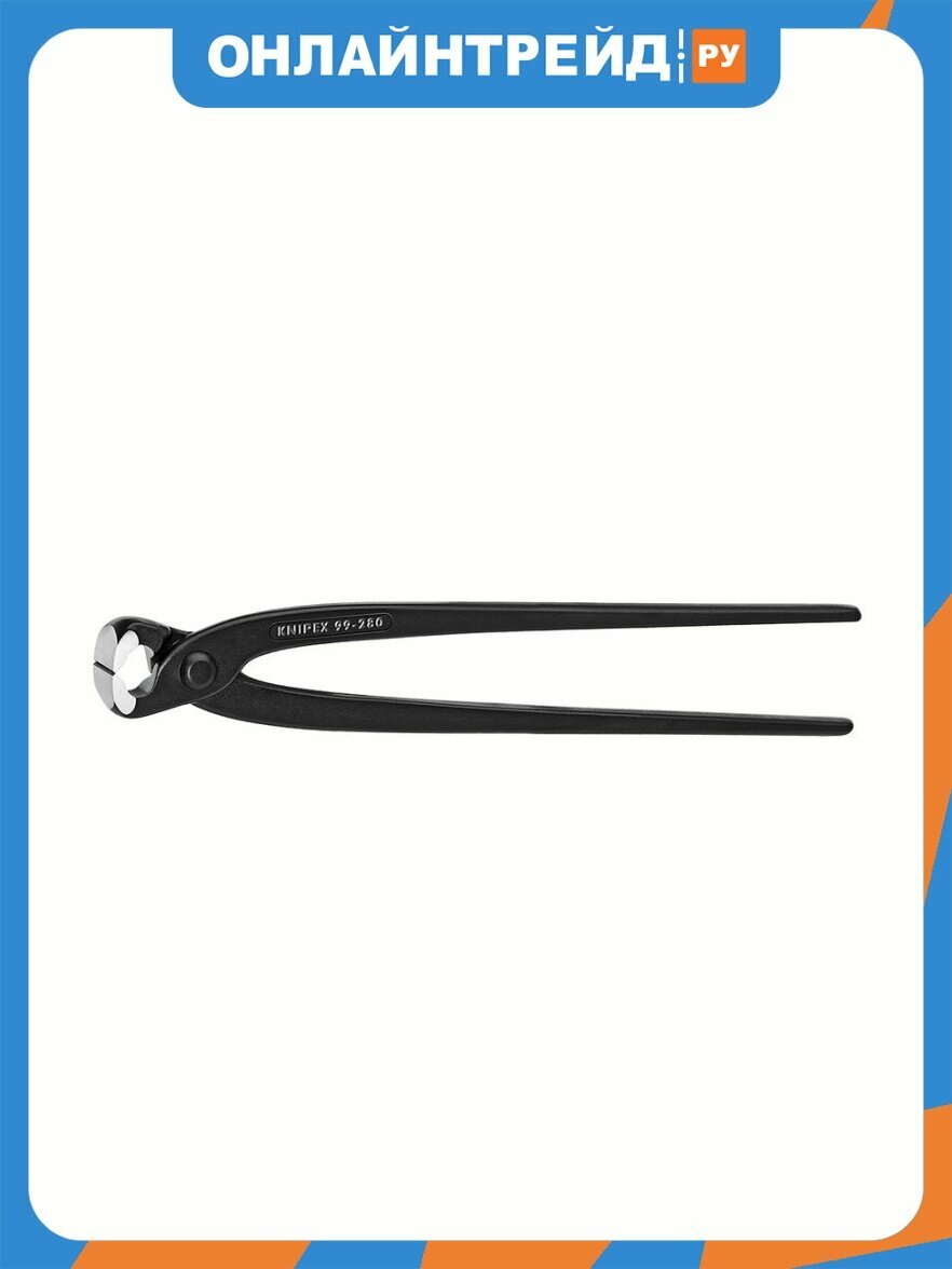 Клещи арматурные Knipex 9900250 черненые, черного цвета 250 mm
