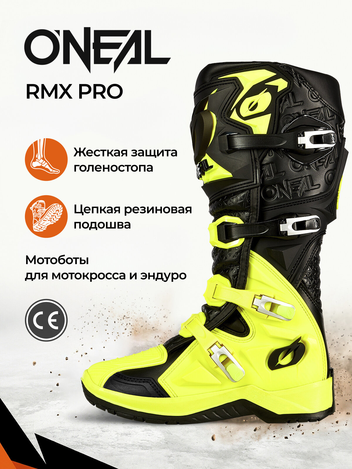 Мотоботы кроссовые O'NEAL RMX Pro, мужские, желтые, размер 42