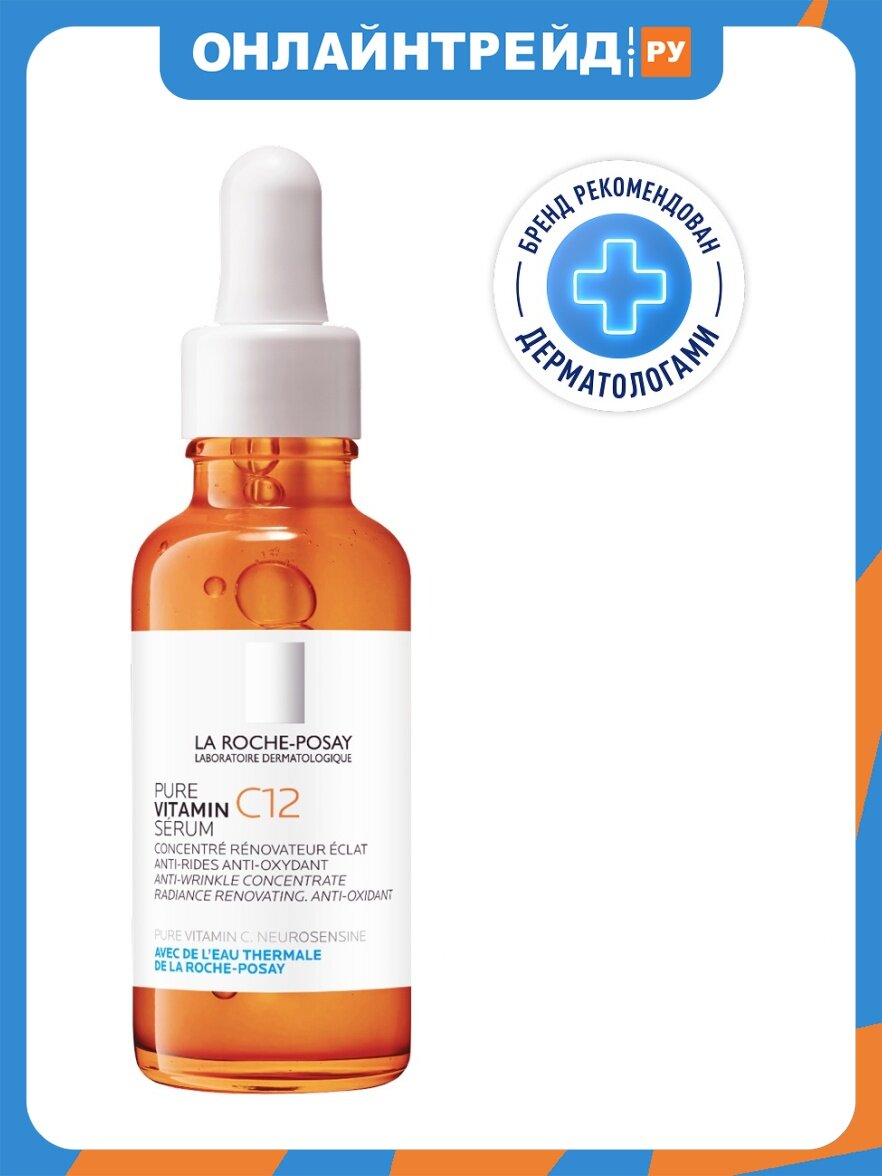 Сыворотка для лица LA Roche-posay Vitamin C антиоксидантная 30 мл