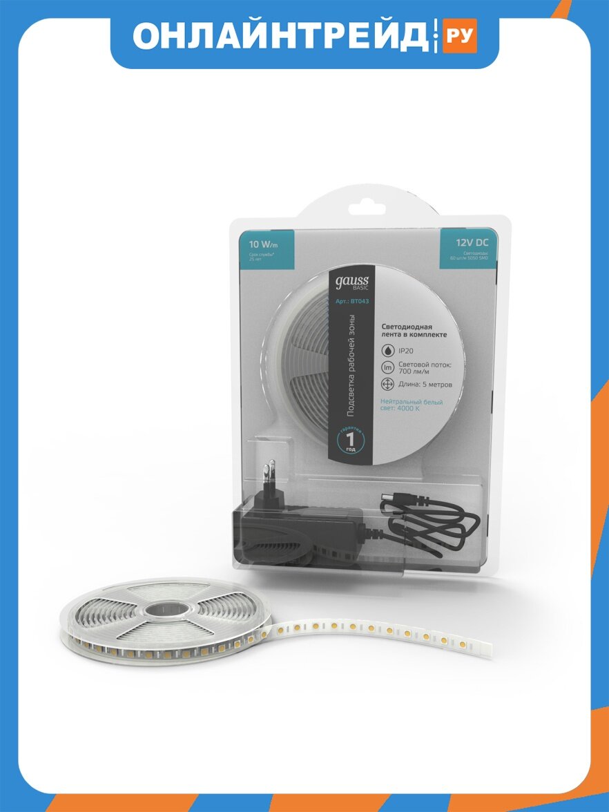 Светодиодная лента Gauss Basic в комплекте LED 5050/60 12V 10W/m 700lm/m 4000K 10mm IP20 5m 1/50